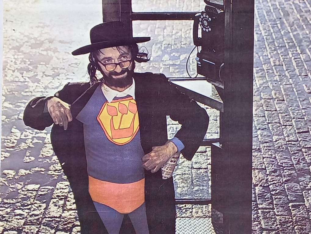 That SuperJew poster from the 1960s